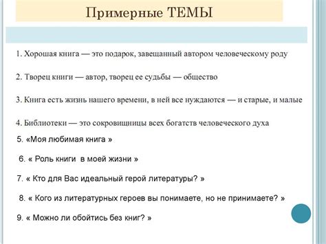 Сочинение как основной жанр письменных работ учащихся презентация онлайн