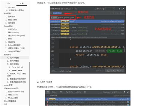 Intellij Idea操作手册，肝完了！ 行业动态 江苏优软数字科技有限公司 Mestrenovasublime Text