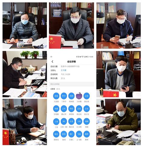 苏垦农发党委中心组召开视频学习会