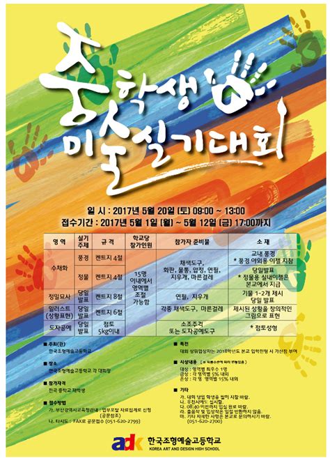 부산입시미술학원 2017 조형예고 중학생미술실기대회 화강암미술학원 네이버 블로그