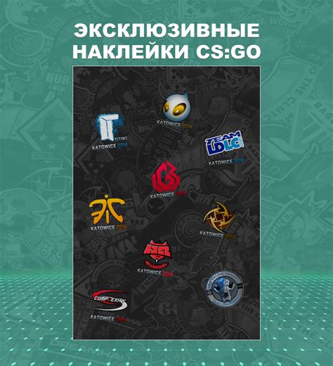 Наклейки КС ГО КСГО Csgo купить с доставкой по выгодным ценам в
