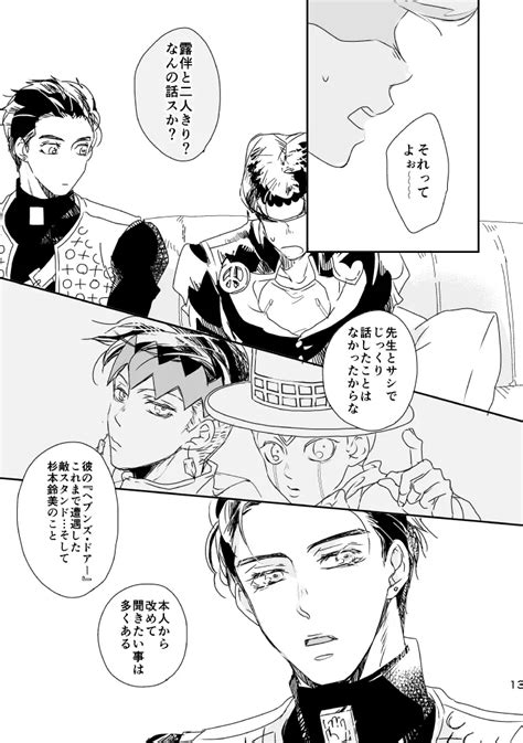 【ジョジョの奇妙な冒険】ウィークエンド、マイヒーロー 同人誌 エロ漫画 Momonga（モモンガッ）