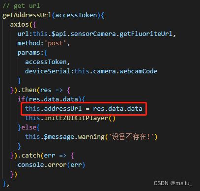 Vue结合萤石ezuikit js实现实时监控视频 CSDN博客