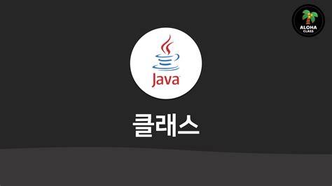 객체지향