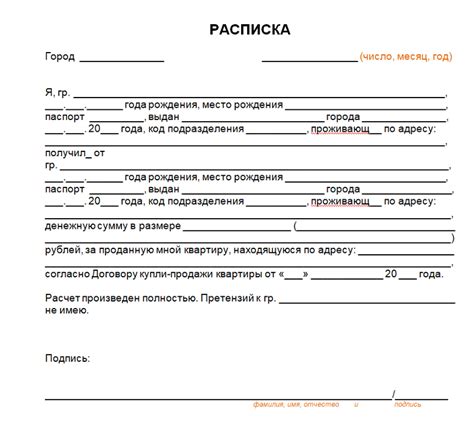 Как правильно писать расписку о получении денег за гараж образец