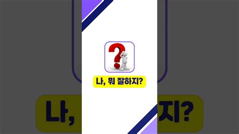 🚀 잠재력을 최대한 발휘할 수 있는 방법💡swot분석 알고계신가요 제 프로필의 링크를 통해 서식과 가이드를 받아보세요💖swot분석 스왓분석 자기계발 자기발전