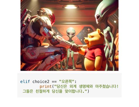 파이썬 쉽게 설명하기 4 Ifelseelif 문 Tilnote