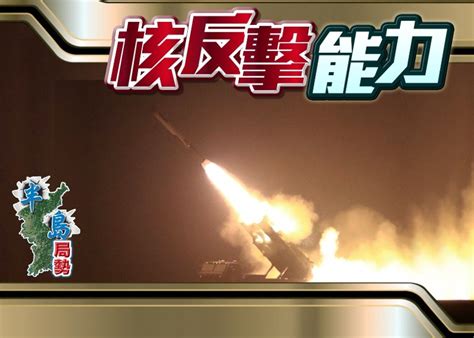 北韓稱昨曾試射戰略巡航導彈 展示核部隊臨戰態勢｜即時新聞｜國際｜oncc東網