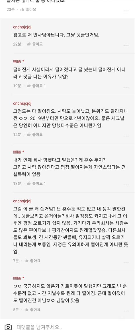 블라인드 블라블라 이거 내가 잘못한거임 평가좀