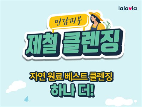 2021 4월 로드샵 세일 총정리 4월 로드샵 세일 모아보고 알뜰한 뷰티 쇼핑하자 4월 올리브영 세일 4월 랄라블라