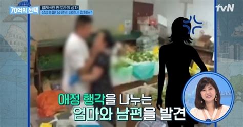 엄마가 내 남편과 불륜” 키스하는 Cctv에 큰 충격70억의선택
