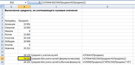 Формула среднего значения в Excel Excel Использование формулы