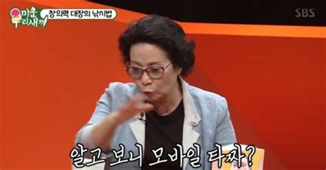 미운우리새끼 이상민母 휴대폰용 고스톱하다 날 샌 적 있어