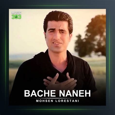 دانلود آهنگ بچه ننه از محسن لرستانی