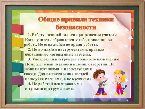 Инструкция по технике безопасности обучающихся презентация онлайн
