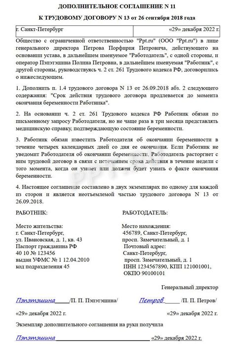 Дополнительное соглашение к договору 2025 Скачать образец формы бланк