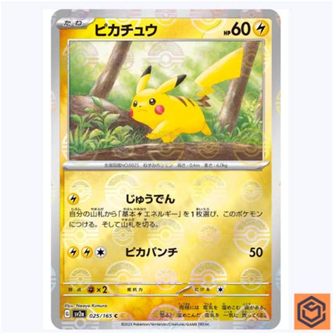 Pokemon 151 Pikachu 025165 Reverse Holo Pokemon Card 151 Sv2a Japanese