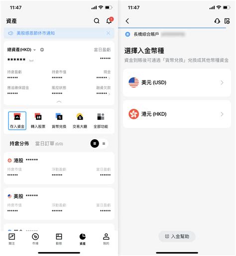網銀轉賬通用說明（香港地區銀行） 長橋證券（香港） 幫助中心