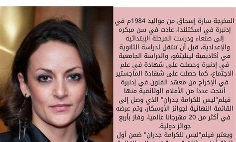 سارة إسحاق حلول بوست