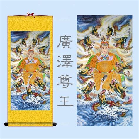 佛光普照廣澤尊王畫像郭圣王郭王公掛畫忠孝寶安尊王卷軸畫 蝦皮購物