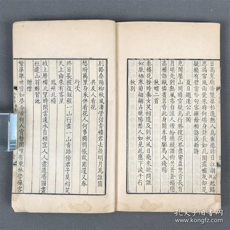 图清康熙内府精写刻本 全唐诗 太史连纸精印 存方干六卷罗邺一卷 原装一册全 青色蜡笺纸书衣 拍品信息 网上拍卖 拍卖图片 拍卖网 拍卖网站