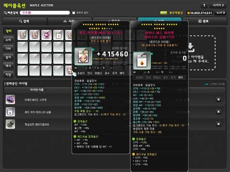 메이플스토리 인벤 베라섭 가격문의좀드립니다 메이플스토리 인벤 마법사 직업게시판
