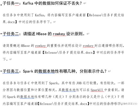 大数据职业技能大赛样题综合分析 02大数据技能大赛样题 Csdn博客