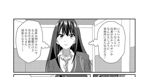 アイドルマスターシンデレラガールズ 再開 渡恵むん鳩のマンガ 渋谷凛 武内p 荒ぶる346 Pixiv