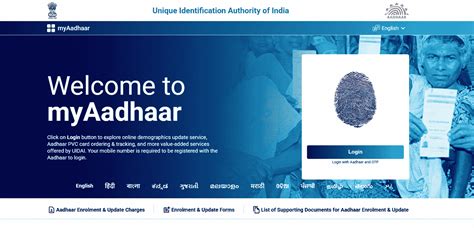 Aadhar Card Correction Form 2025 आधार कार्ड मे करें मनचाहा सुधार अपडेट