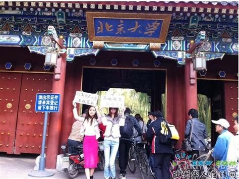 北大女生“抵制校花，拒做花瓶”—转载甄宏丽博士新浪博客