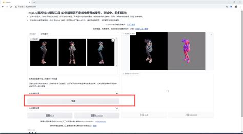 一键图片转3d模型，ai建模，一键把图片转三维模型，二维图片转3维模型ai建模 Glb下载网gltf文件下载 Glb