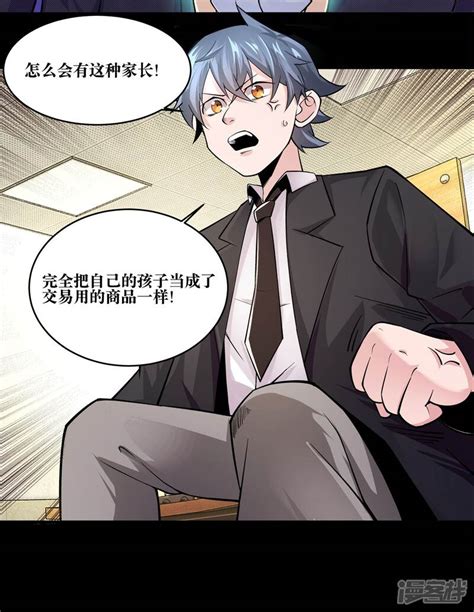 纯情女攻略计划漫画画免费读漫画土豪漫画76