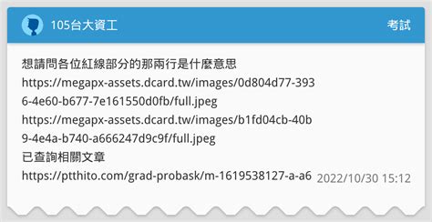 105台大資工 考試板 Dcard