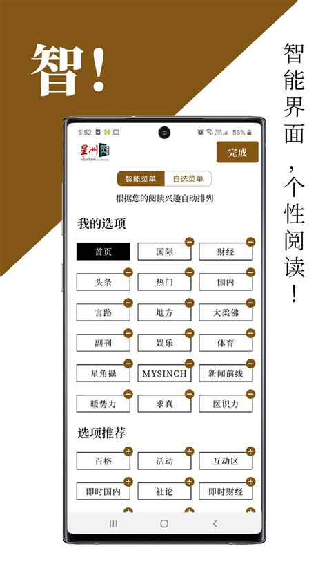 Sin Chew 星洲日报 Malaysia News Apk For Android Download