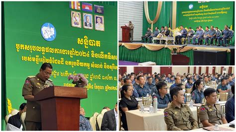 ឆ្នាំ២០២៤នេះ មន្ទីររៀបចំដែនដី នគរូបនីយកម្ម សំណង់ និងសុរិយោដីរាជធានីភ្នំពេញ