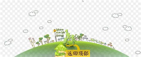 卡通首页底部导航png图片素材下载图片编号qmvwowdy 免抠素材网