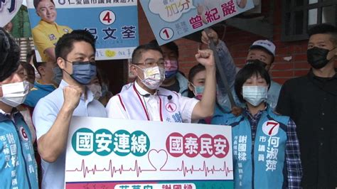 九合一選舉／喊「11大於2」！ 蔣萬安合體謝國樑組成「國安連線」政治 壹新聞