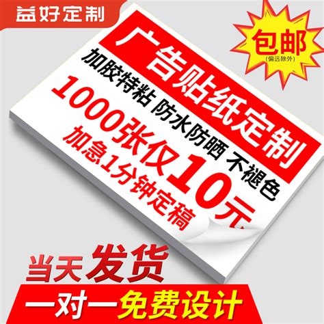 不干胶定制贴纸订制广告二维码logo标签定做自粘贴外卖封口商标贴 虎窝淘