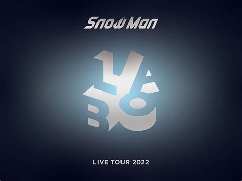 Live Dvd＆blu Ray「snow Man Live Tour 2022 Labo」 リリース エイベックス・ポータル
