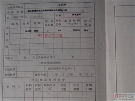 我的房产证上是转让要不要改成出让 房产证上的划拔和出让有什么区别划拔要一定改成出让吗