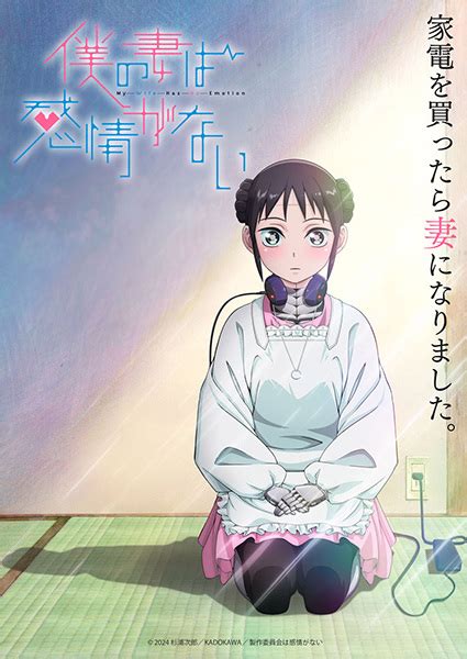 Boku No Tsuma Wa Kanjou Ga Nai My Wife Has No Emotion Pictures