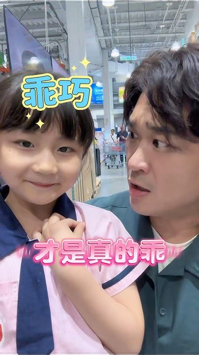 妳才是真的乖？地表最強小三 愛立刻思 Youtube
