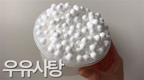 스쿨과 글루올 그리고 흰폼만 있다면 무엇이든 만들 수 있어 야너슬 슬라임만들기 내만슬 흰베흰폼 폼슬라임 Youtube