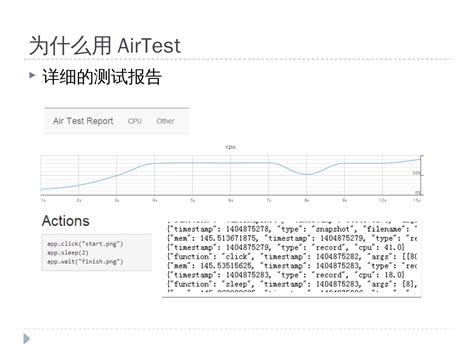 AirTest 手机程序自动化测试框架