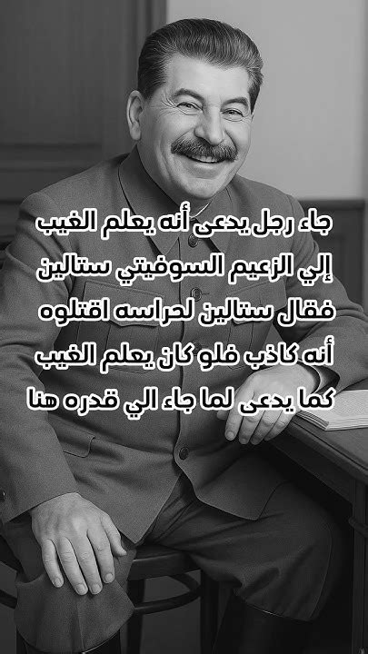ستالين والرجل المدعى اكسبلور Youtube