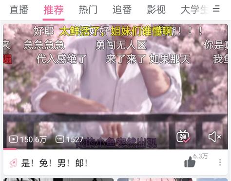 杂谈氵 B站那个裸男广告是什么鬼 178