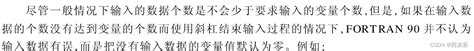 Fortran90学习笔记（一） Csdn博客