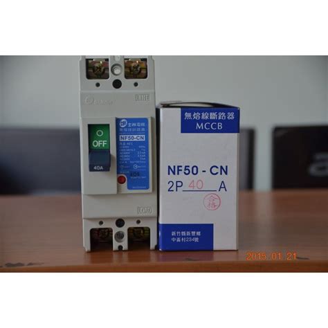 士林 Nf50 Cn 2p 無熔絲斷路器 Nfb 無熔線斷路器 蝦皮購物