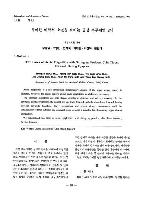 Pdf Two Cases Of Acute Epiglottitis With Sitting Up Position Chin