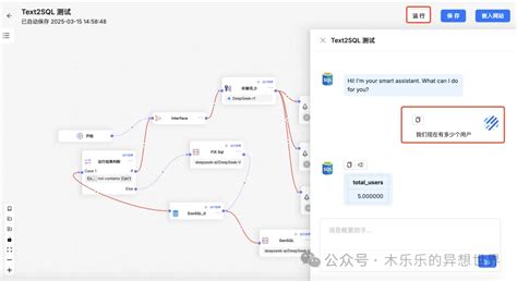 Text2sql零代码实战！ragflow 实现自然语言转 Sql 的终极指南ragflow Text2sql Csdn博客